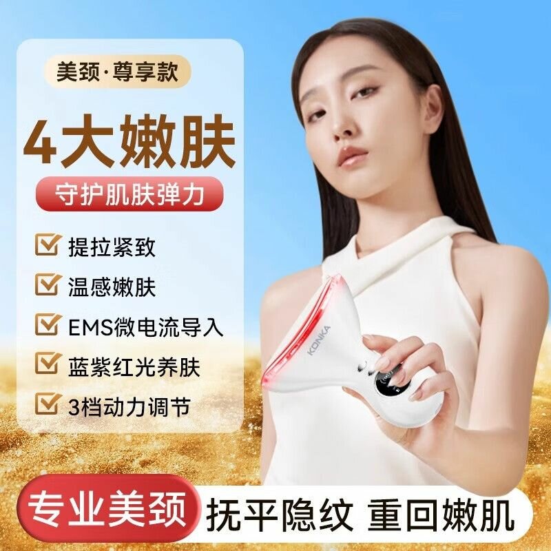 Konka массажер для лица и шеи (лифтинг, омоложение, микротоки EMS)