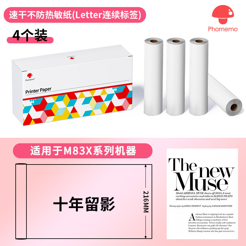 Термобумага Phomemo, для M832, M833, M834, M835, Q302, A4/A5/B5/Letter, 4 рулона