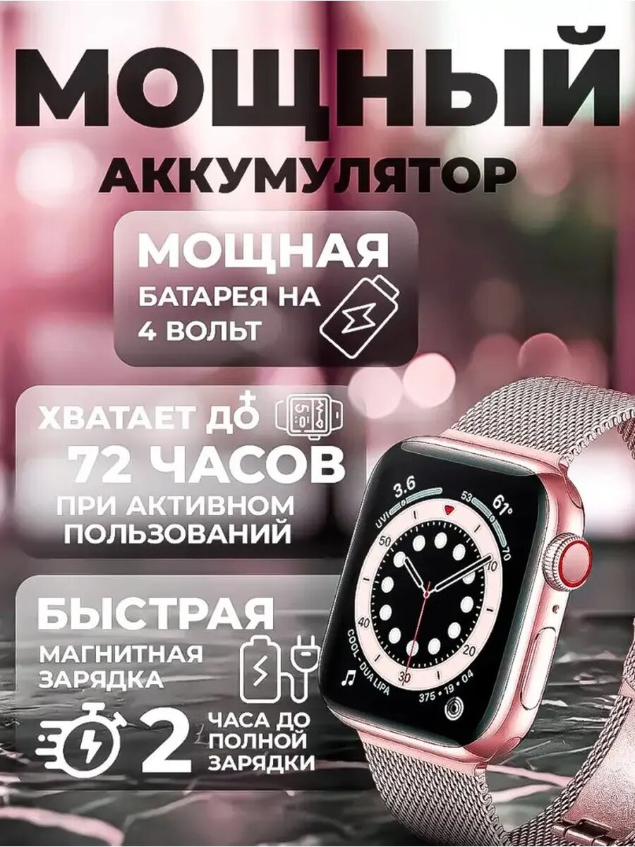 Элегантные розовые умные часы с расширенными функциями