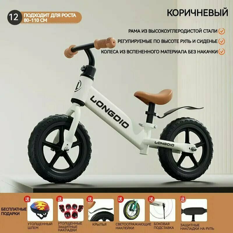 Детский беговел для детей 2-8 лет, 12 дюймов, стальная рама, надувные колеса, регулируемое сиденье, унисекс, белый