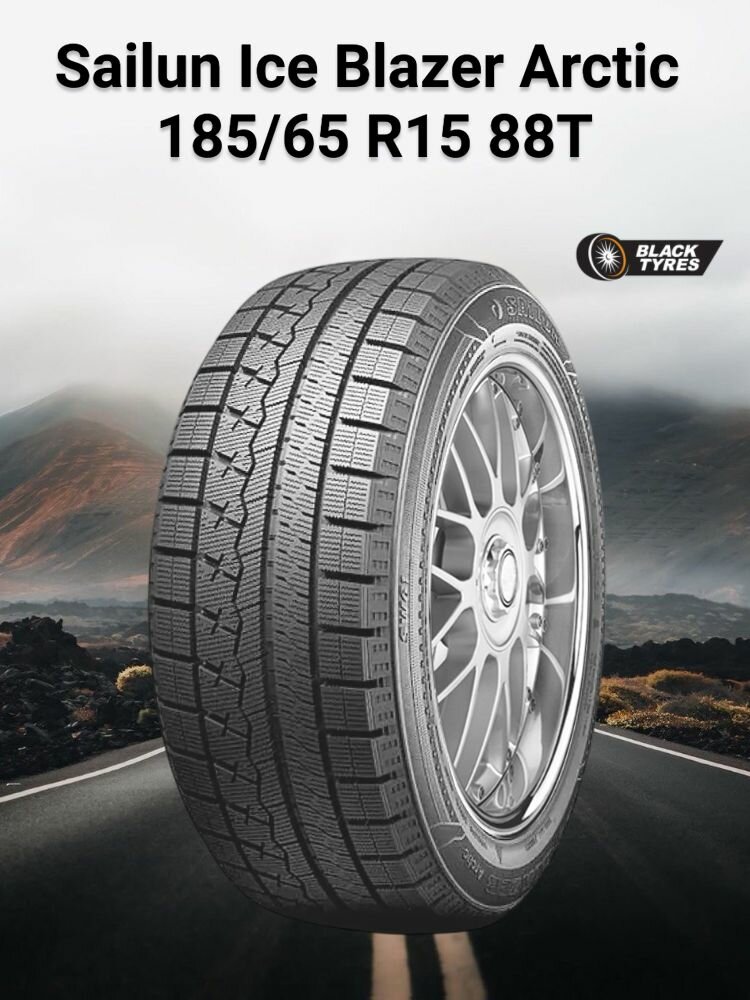 Шины зимние Sailun Ice Blazer Arctic 185/65 R15 88T