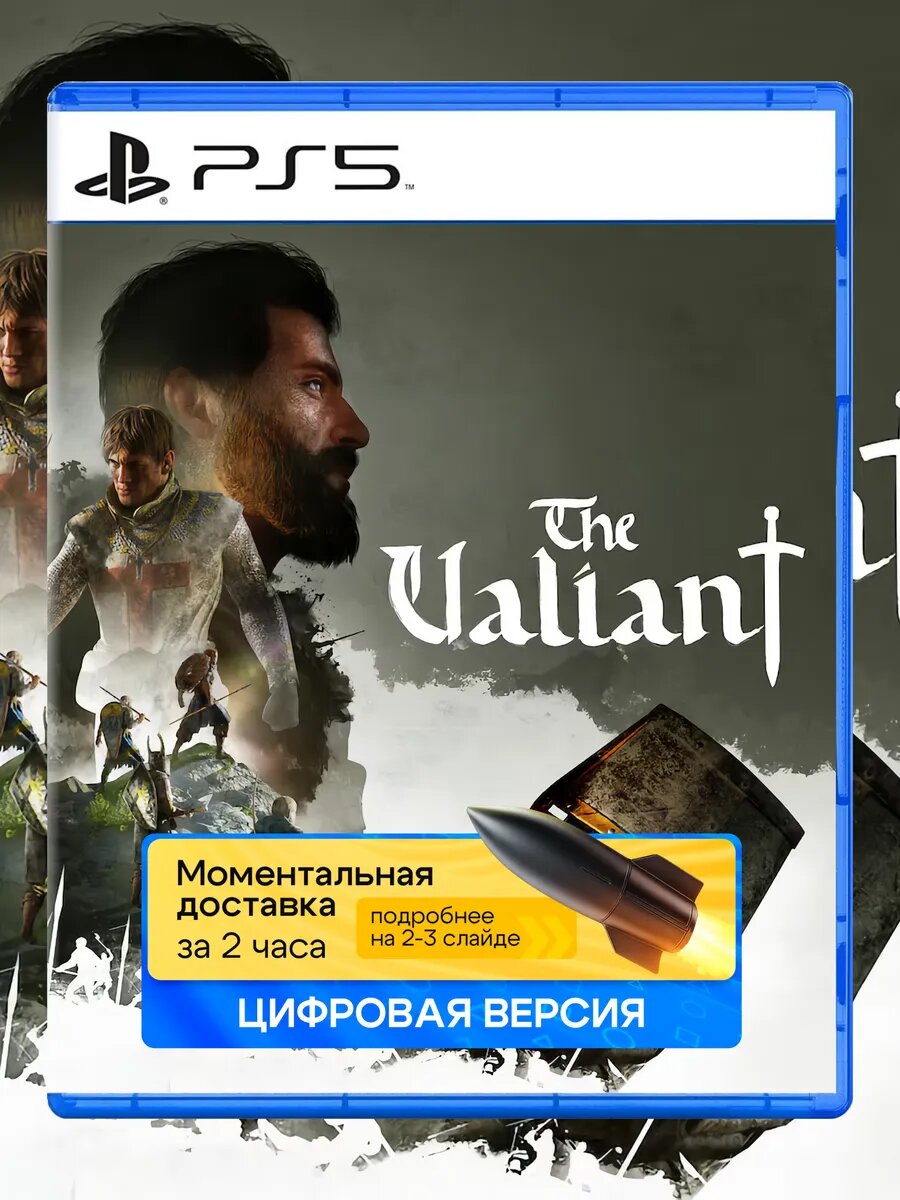 Игра The Valiant для Sony PlayStation PS5