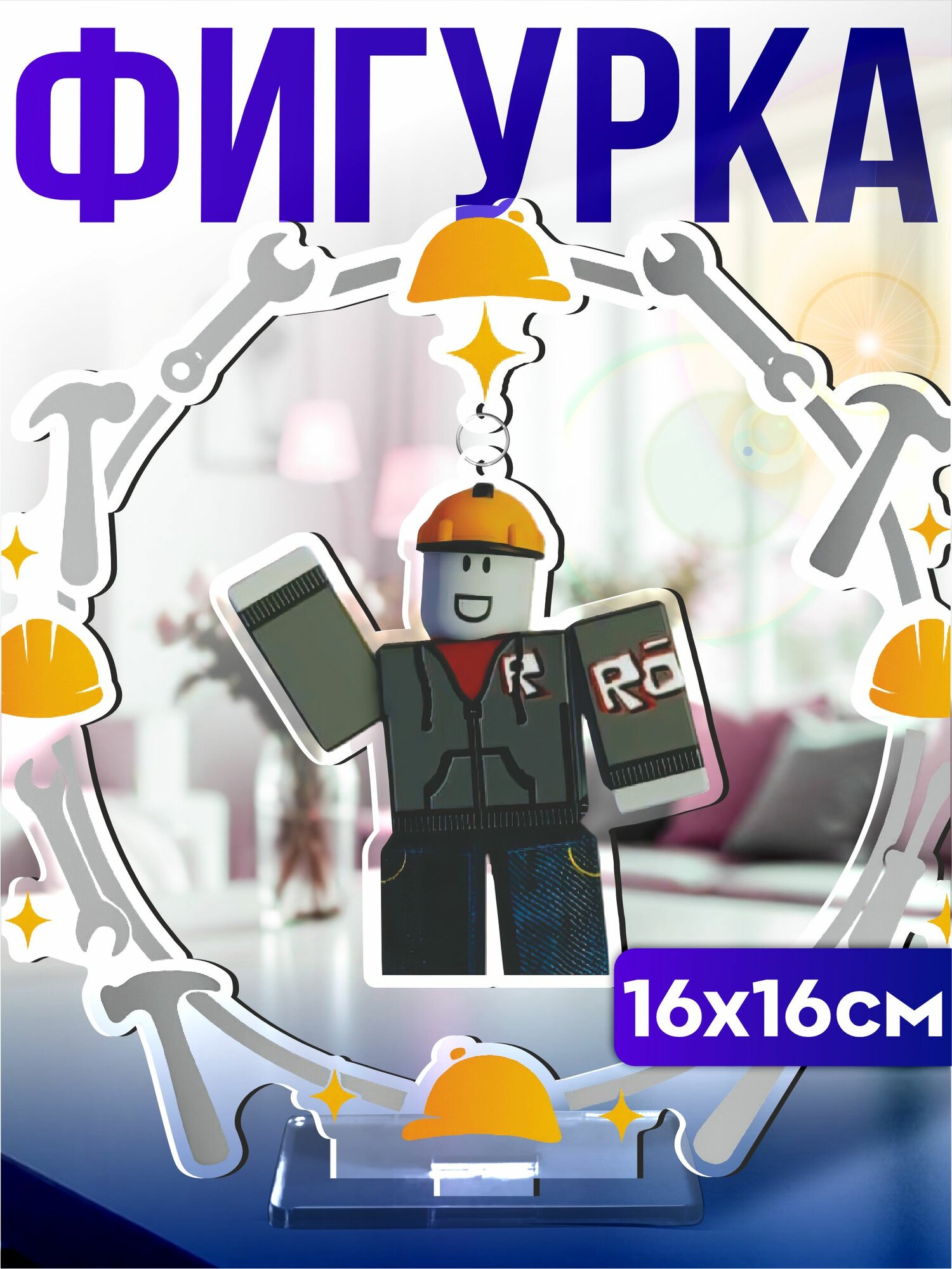 Акриловая фигурка Форсакен Roblox Билдермен Роблокс Forsaken