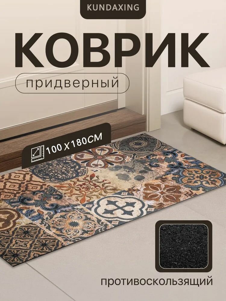 Коврик придверный