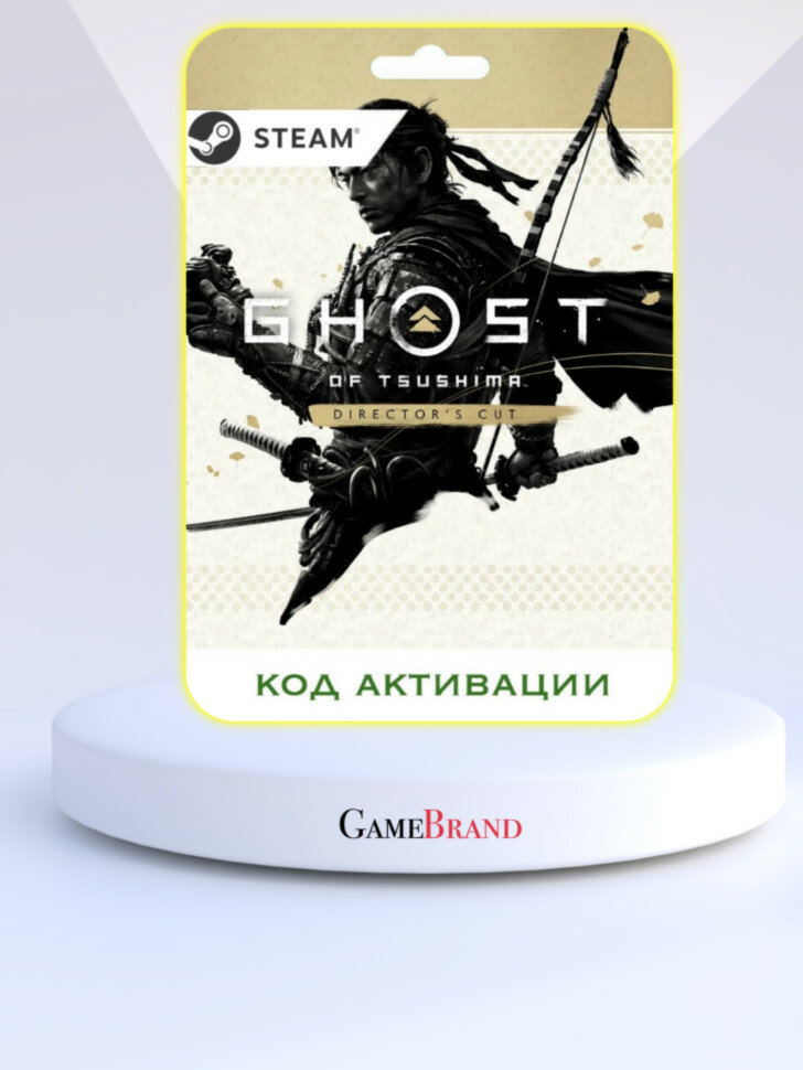 Игра Ghost of Tsushima Directors Cut PC STEAM (Цифровая версия, регион активации - Казахстан)