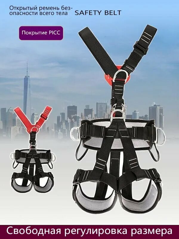 Обвязка альпинистская, размер: 10 (XL)