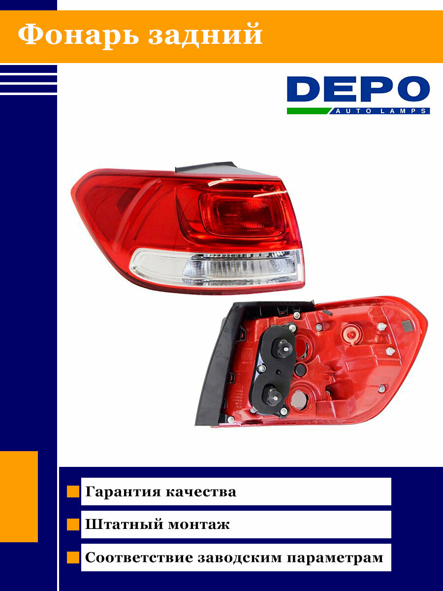 Фонарь задний левый DEPO 323-1954L-UE