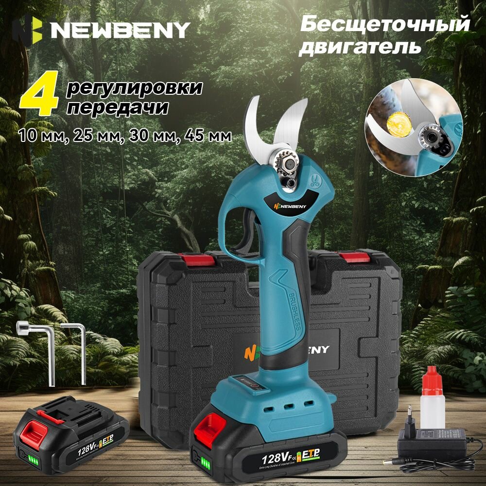 Аккумуляторный сучкорез Newbeny, кусторез, секатор, электрический секатор с 1 аккумуляторами