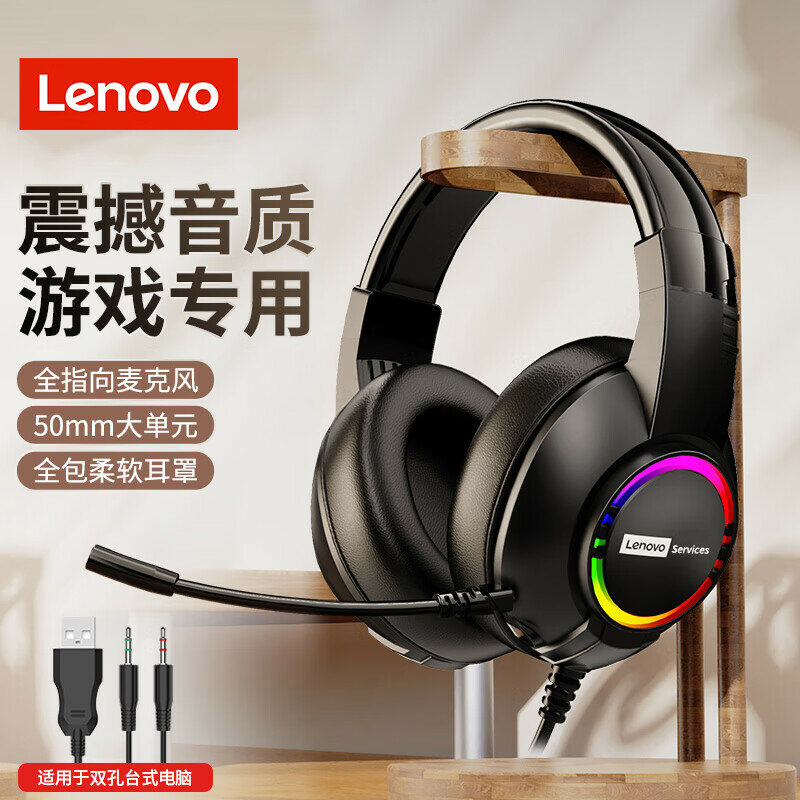 Lenovo Gaming Headset, Professional E-Sports 7.1 Channel Surround Sound with Microphone, 3.5mm Wired Headphones