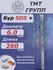 Бур по бетону для перфоратора, SDS PLUS, 6х260 ТМ*