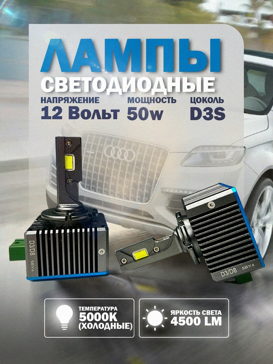 Светодиодные лампы D3S Для Volkswagen Jetta 6 2010-2018 / Фольсваген Д3С автомобильные LED лампочки