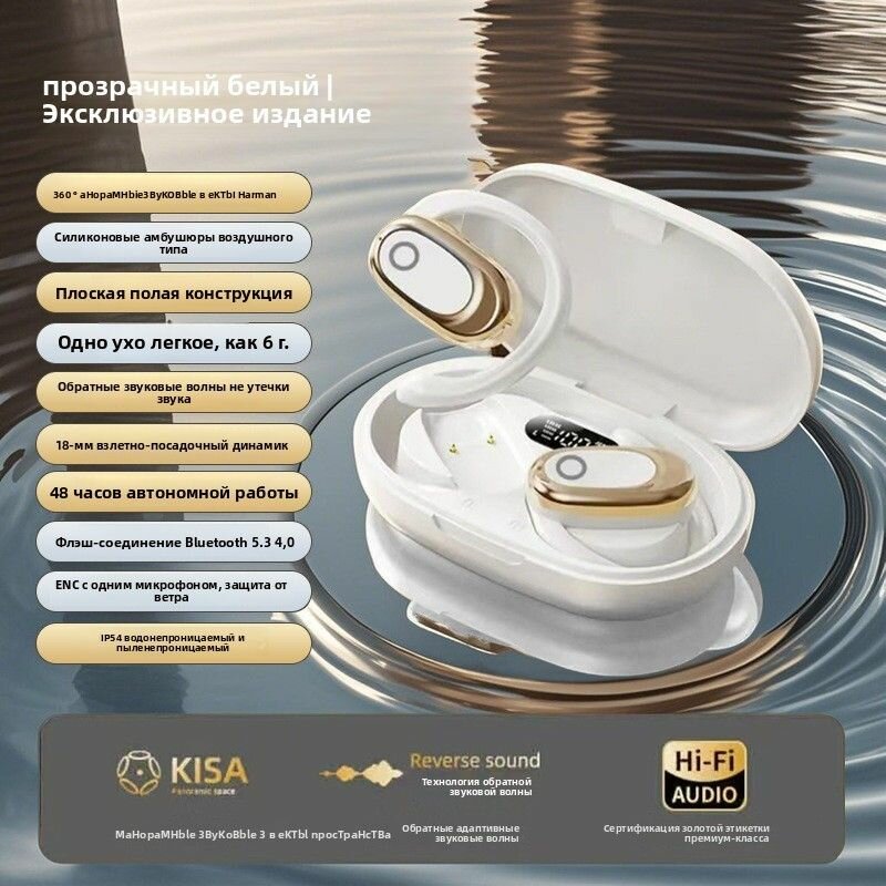 Bluetooth-гарнитура "КА", белый, гарнитура на одно ухо, 200 г