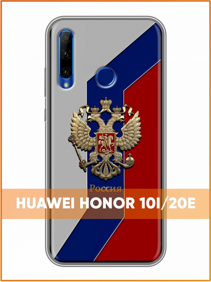 Чехол для Huawei Honor 10i, Huawei Honor 20e с принтом Герб и флаг России с узором (Хуавей хонор 10и, Хуавей хонор 20е)