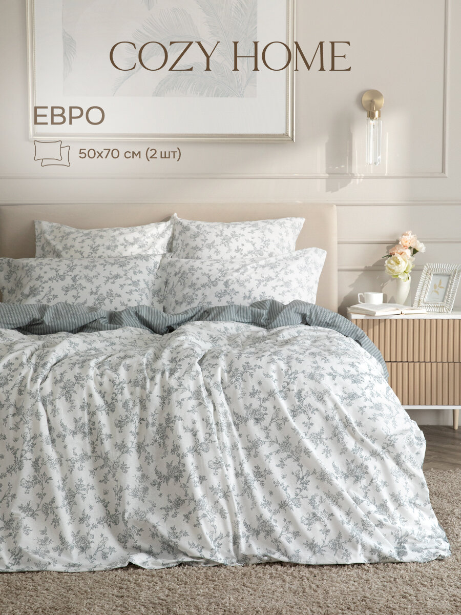 Cozy Home, Постельное белье евро перкаль, 2 нав. 50х70, Floreale