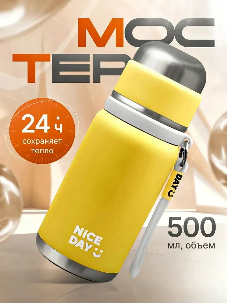 Желтый 500 мл портативный термос из нержавеющей стали 316 с крышкой чашка для воды чашка для кофе