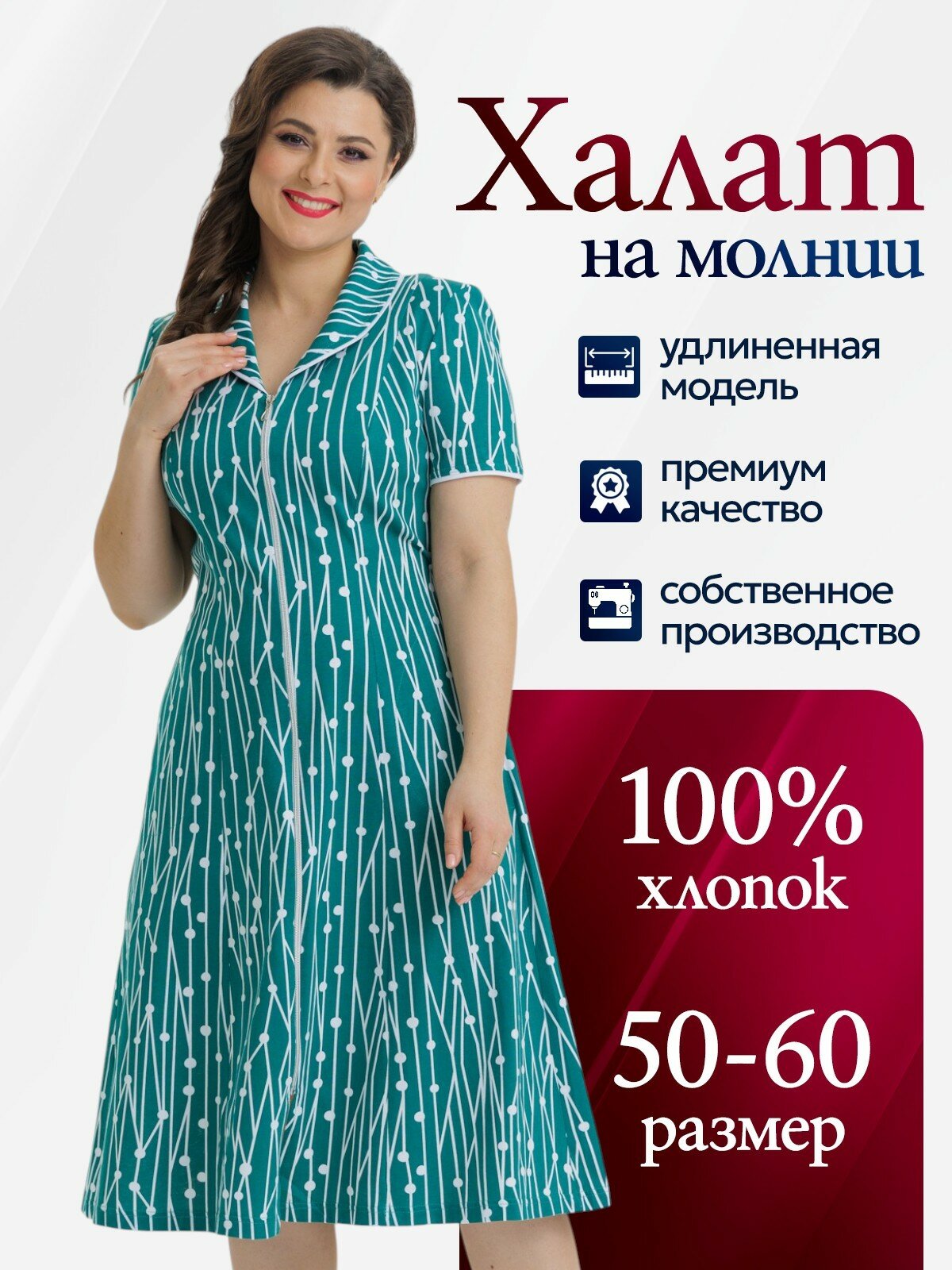 Халат Женский домашний