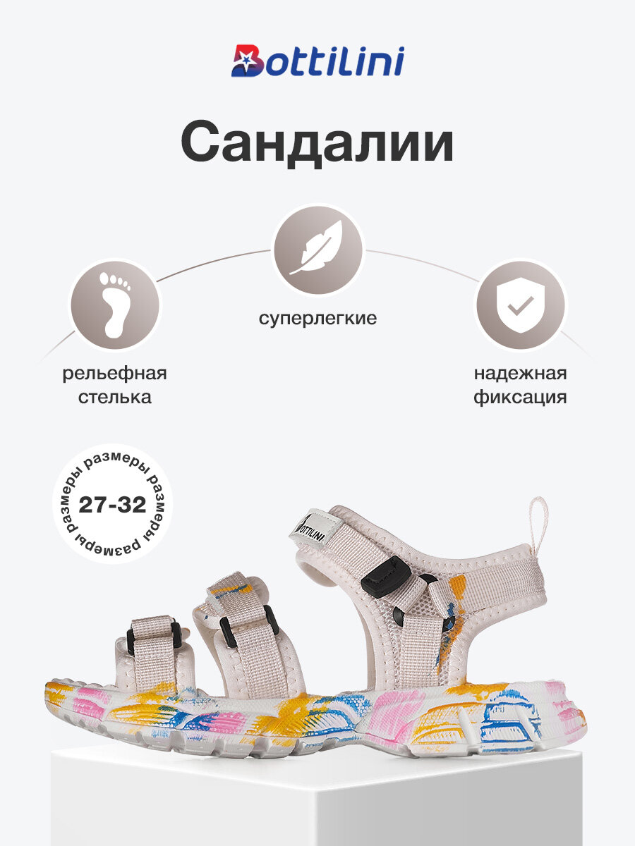 Сандалии