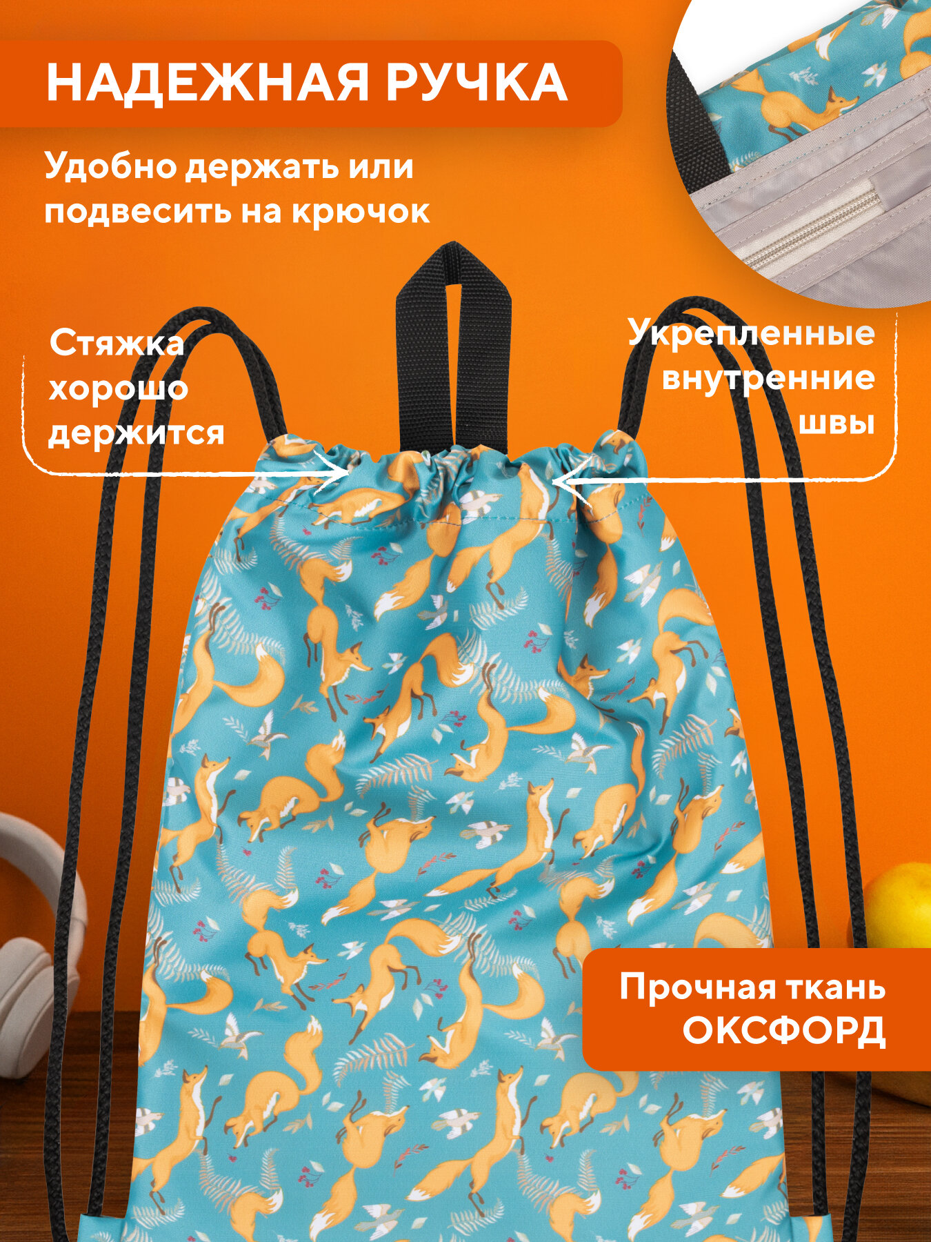 Мешок для обуви "GolD Лисы", для девочек, зеленый, затягивающийся шнурок