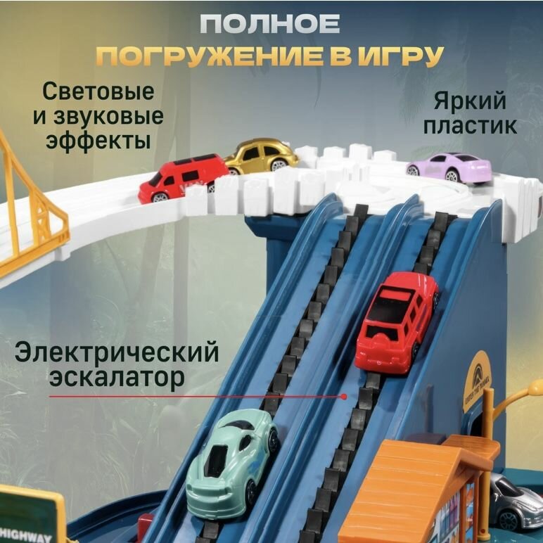 Игрушечный трек — фото 1