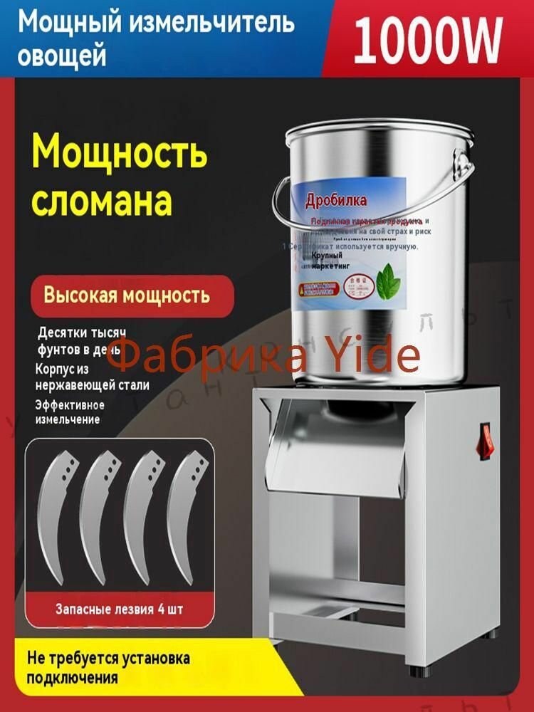 Кормоизмельчитель