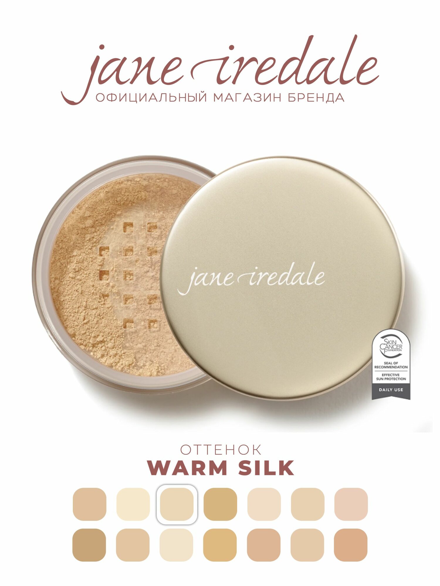 Jane Iredale, Рассыпчатая минеральная пудра/основа SPF 20, цвет Warm Silk, 10 гр