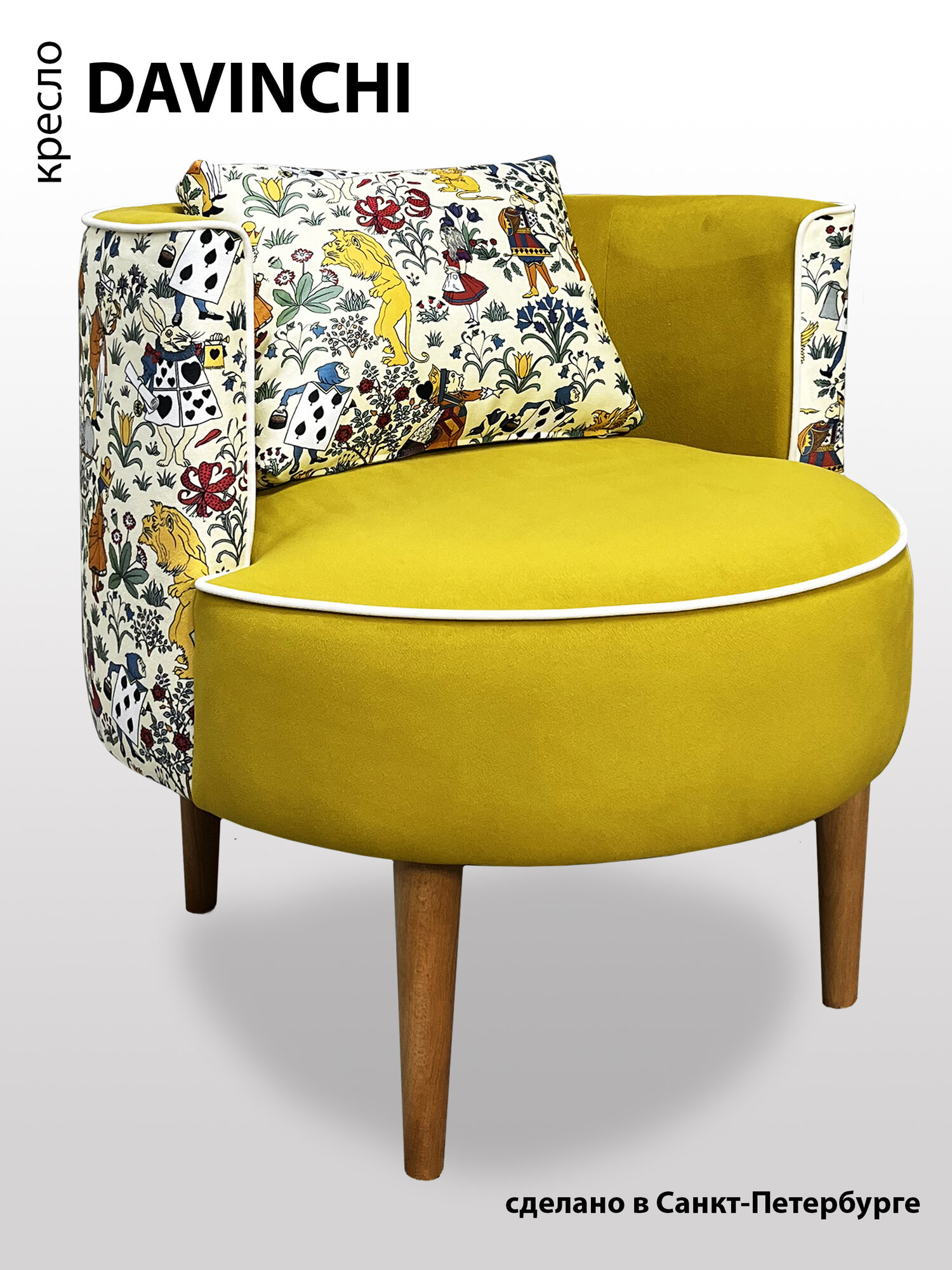 Кресло BORDADO "DAVINCHI", велюровая обивка, компактное, цвет "Алиса"