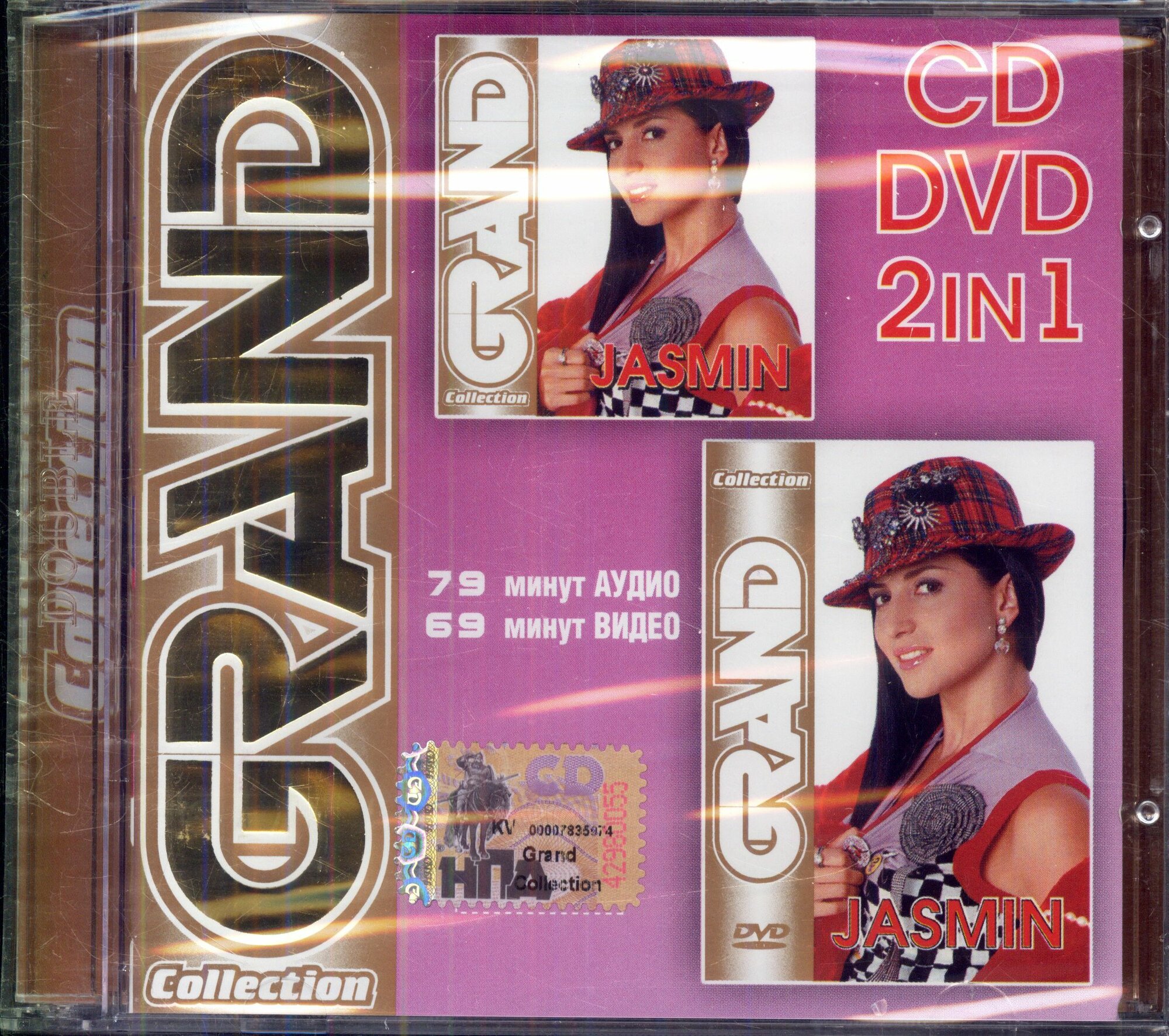 Zhasmin. Grand Collection (Россия, Квадро-диск, 4606344015746, 2012), CD + DVD