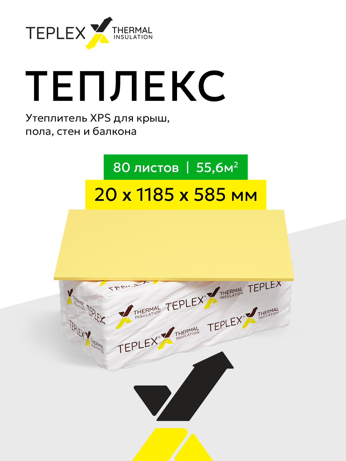 Утеплитель XPS теплекс 20мм (80 листов) для крыш, стен, цоколей, балконов и лоджий 20х585х1185мм - 4 упаковки