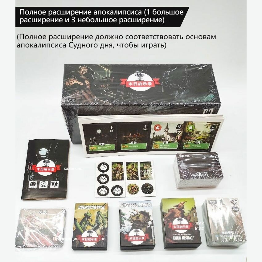 Настольная игра Максимум Апокалипсис