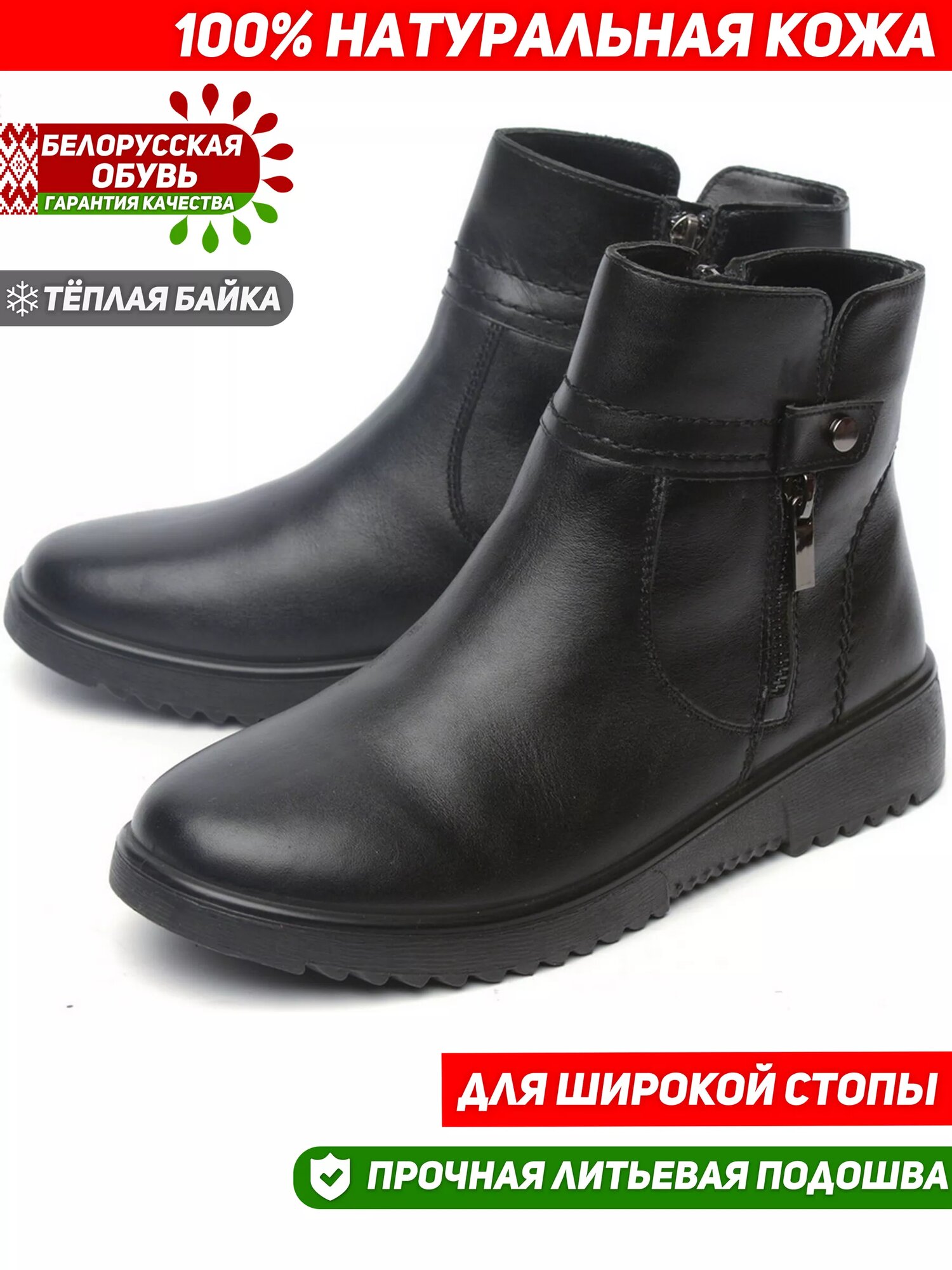 Ботинки натуральная кожа