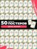 Мини постеры День знаний