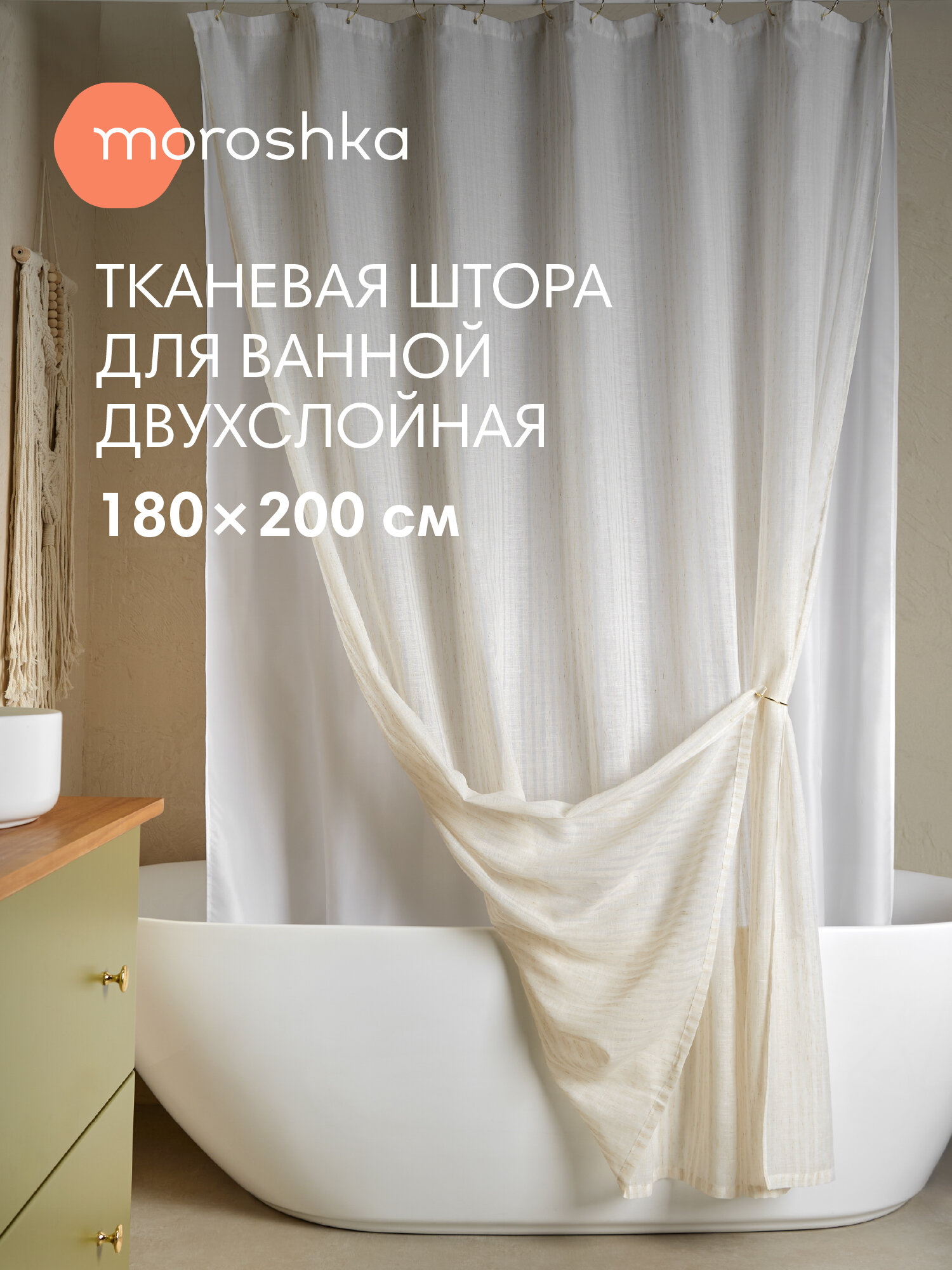 Занавеска (штора) Keep Calm для ванной комнаты moroshka тканевая цвет бежевый 180х200см.