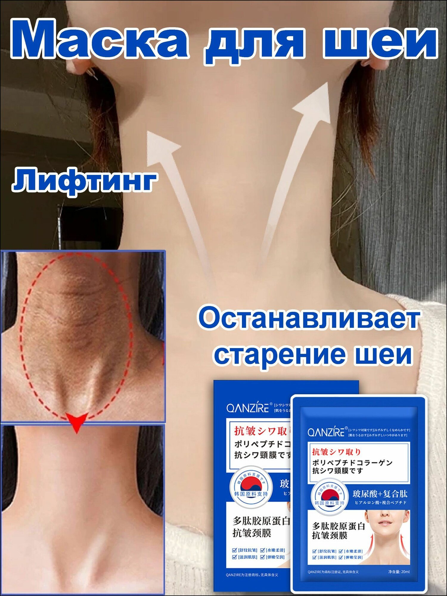 Маска косметическая