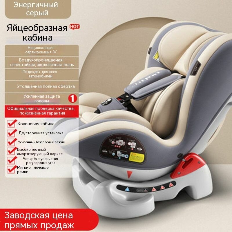 Автокресло Happy, доступно для детей от 0 до 4 лет