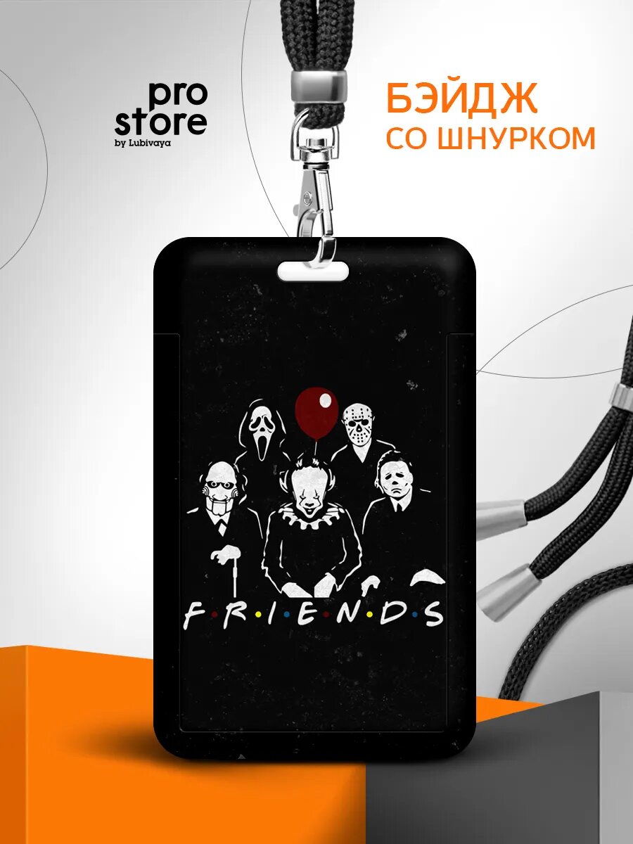 Бейдж для пропуска, с рисунком, на шнурке, чехол на пропуск, бейджик с принтом, пластик