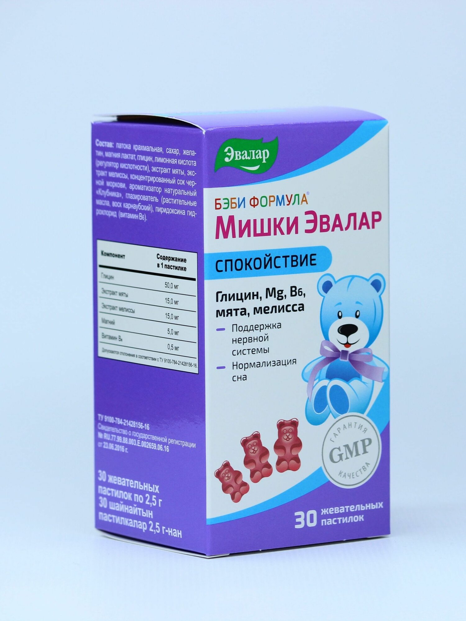Эвалар Бэби формула Мишки Спокойствие пастилки жевательные 30 шт