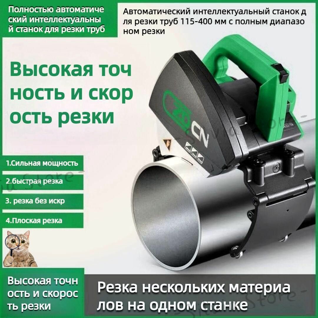 Небольшой электрический труборез для резки труб из нержавеющей стали