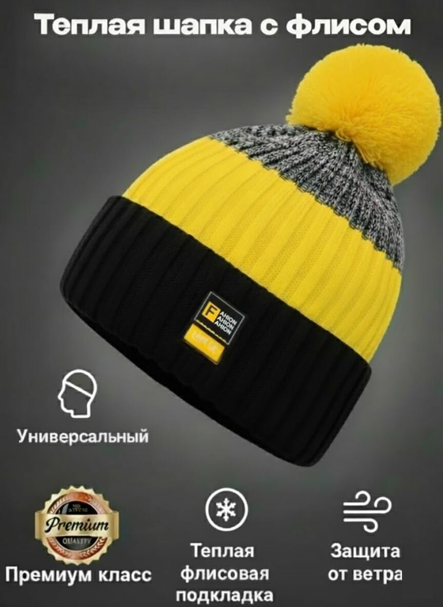 Шапка Базовая коллекция для мальчиков