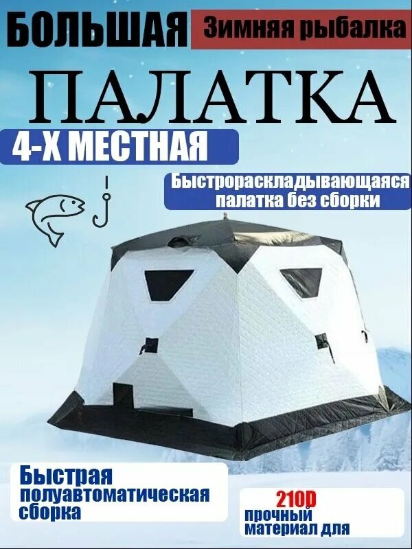 LLDDCCNNBB Зимняя палатка 4-местная