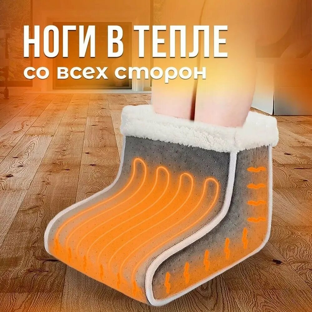 Электрогрелка