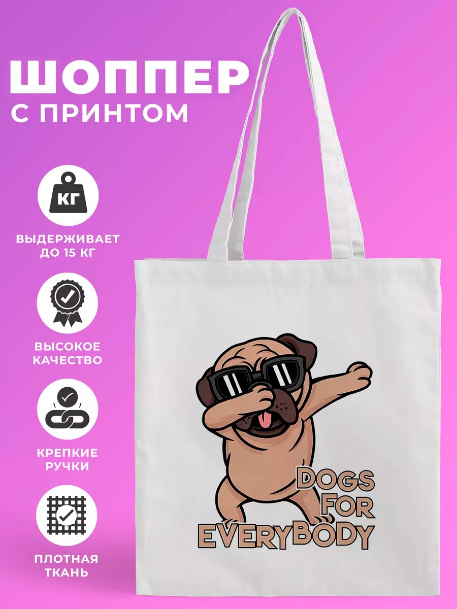 Сумка шоппер