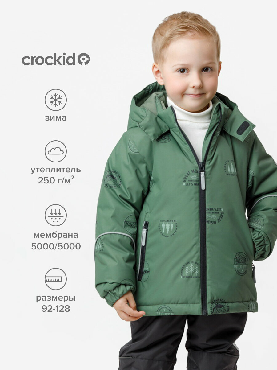 Куртка ВК 36090/н/4 Ал