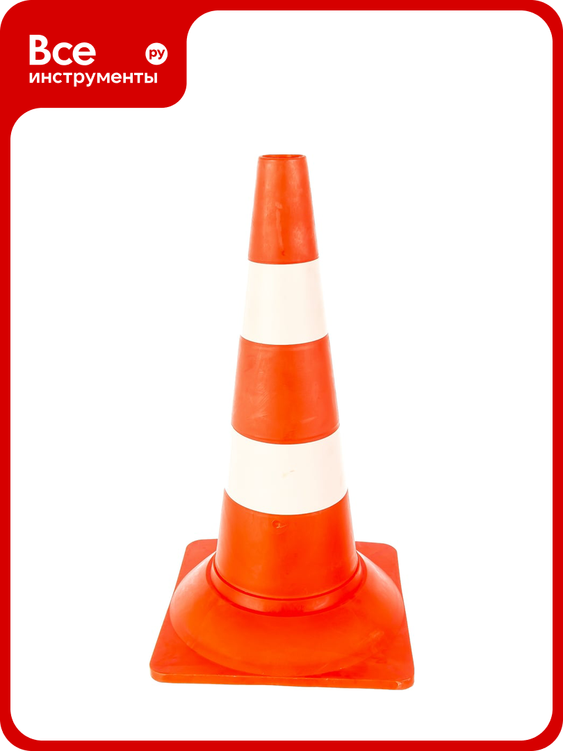 Сигнальный дорожный конус Сталер КС-2.3 10 шт