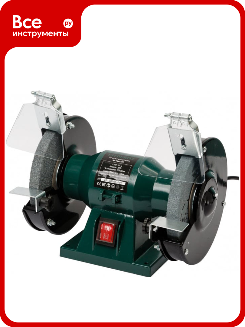 Точильный, FAVOURITE, станок FAVOURITE 280Вт, ф150мм, 2950об/мин BG 150/280 120100280, обслуживания строительных