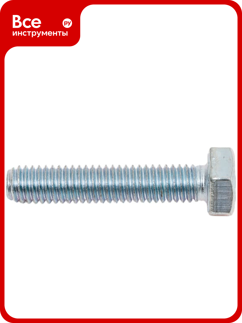 Болт STEELREX DIN 933, класс прочности 5,8, цинк, М6x30 мм, 90 шт. 0211006030B400009032