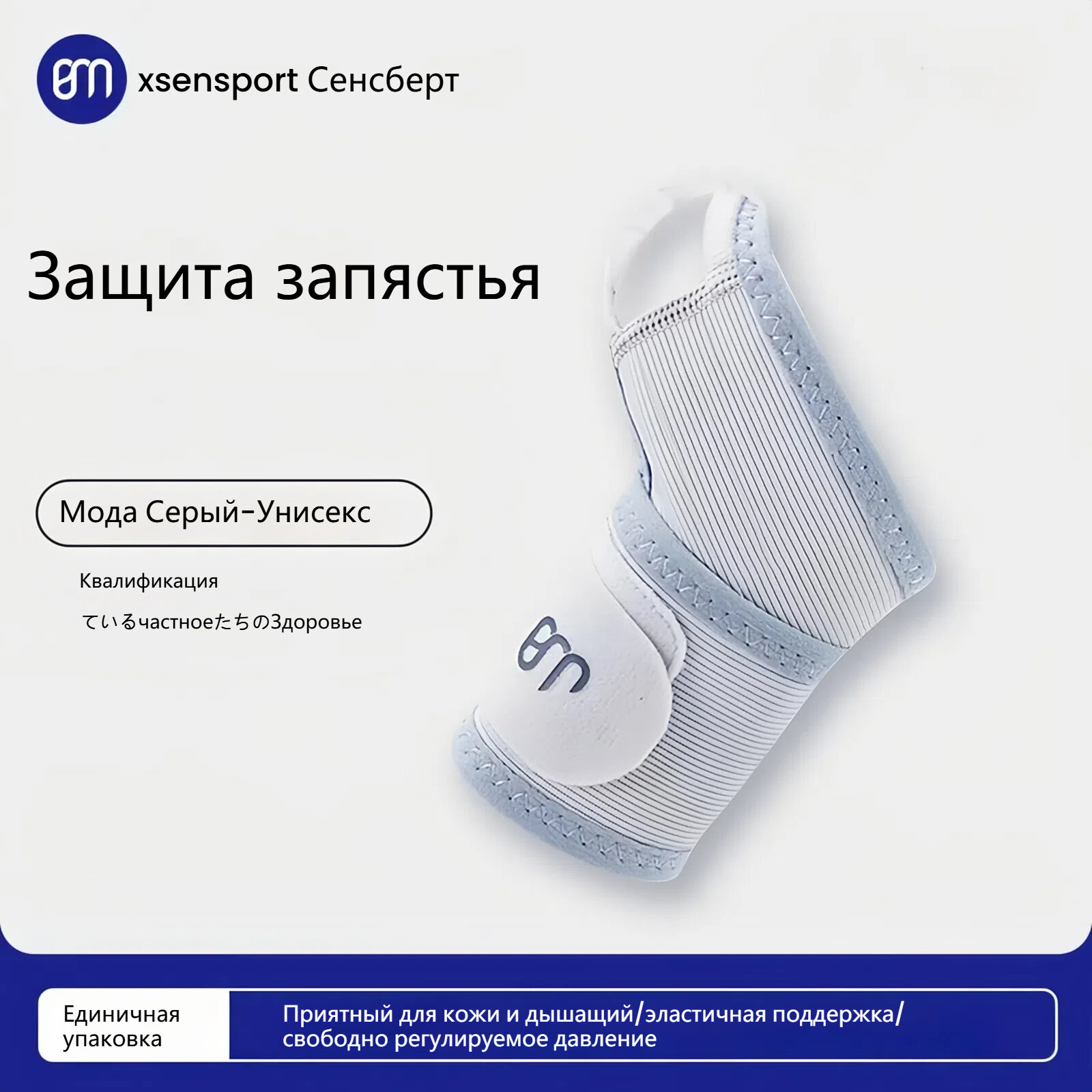 [Высокая эластичность и компрессия - базовая модель] Модный серый (отдельная упаковка) спортивный наручный щиток