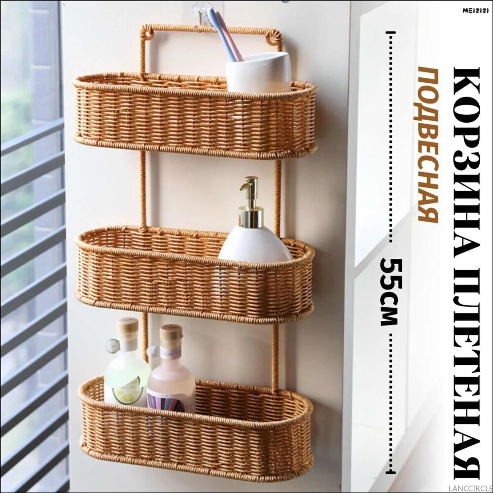 Этажерка xiaoyatou Jimmy's Dome, искусственный ротанг (полиротанг), бежевый, 3 яруса