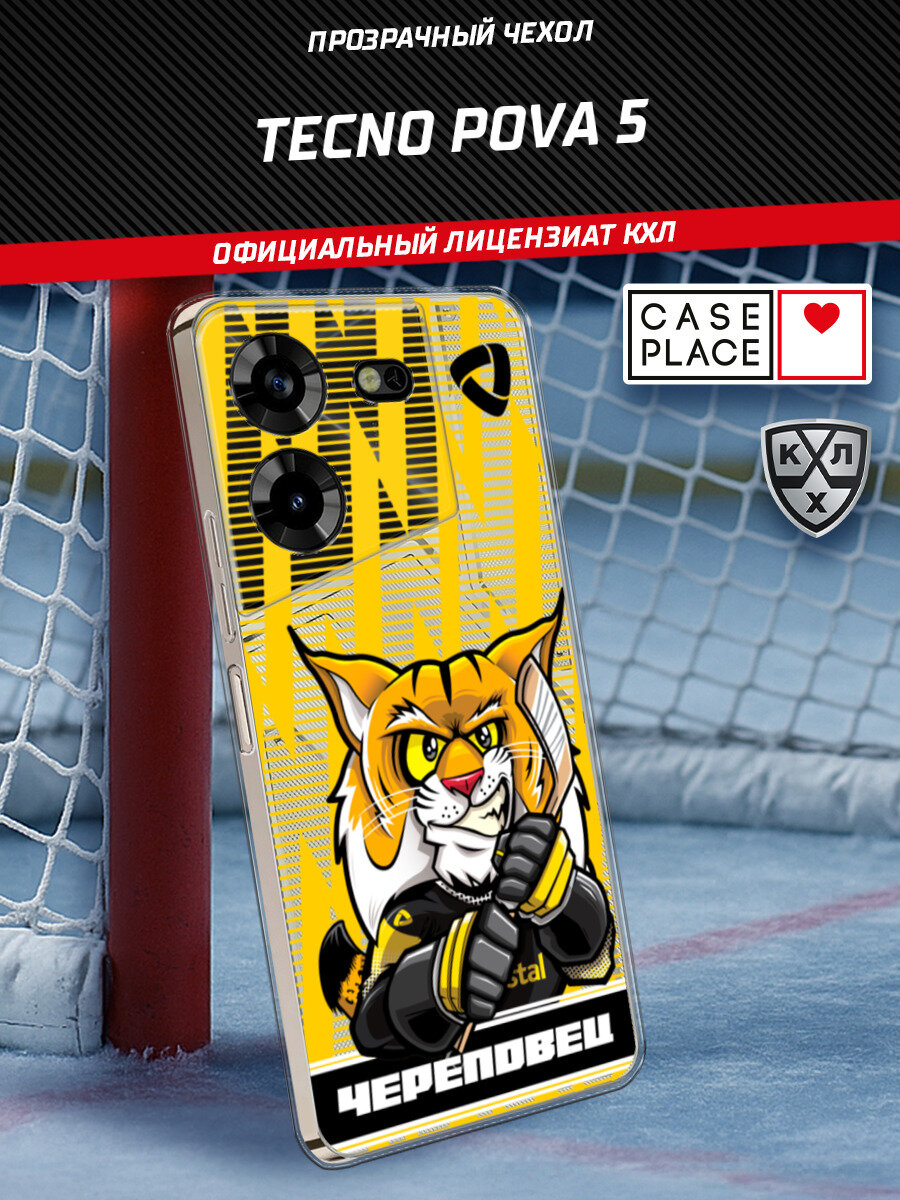 Чехол на Tecno Pova 5 / Текно Пова 5 с принтом КХЛ Сталь маскот, прозрачный