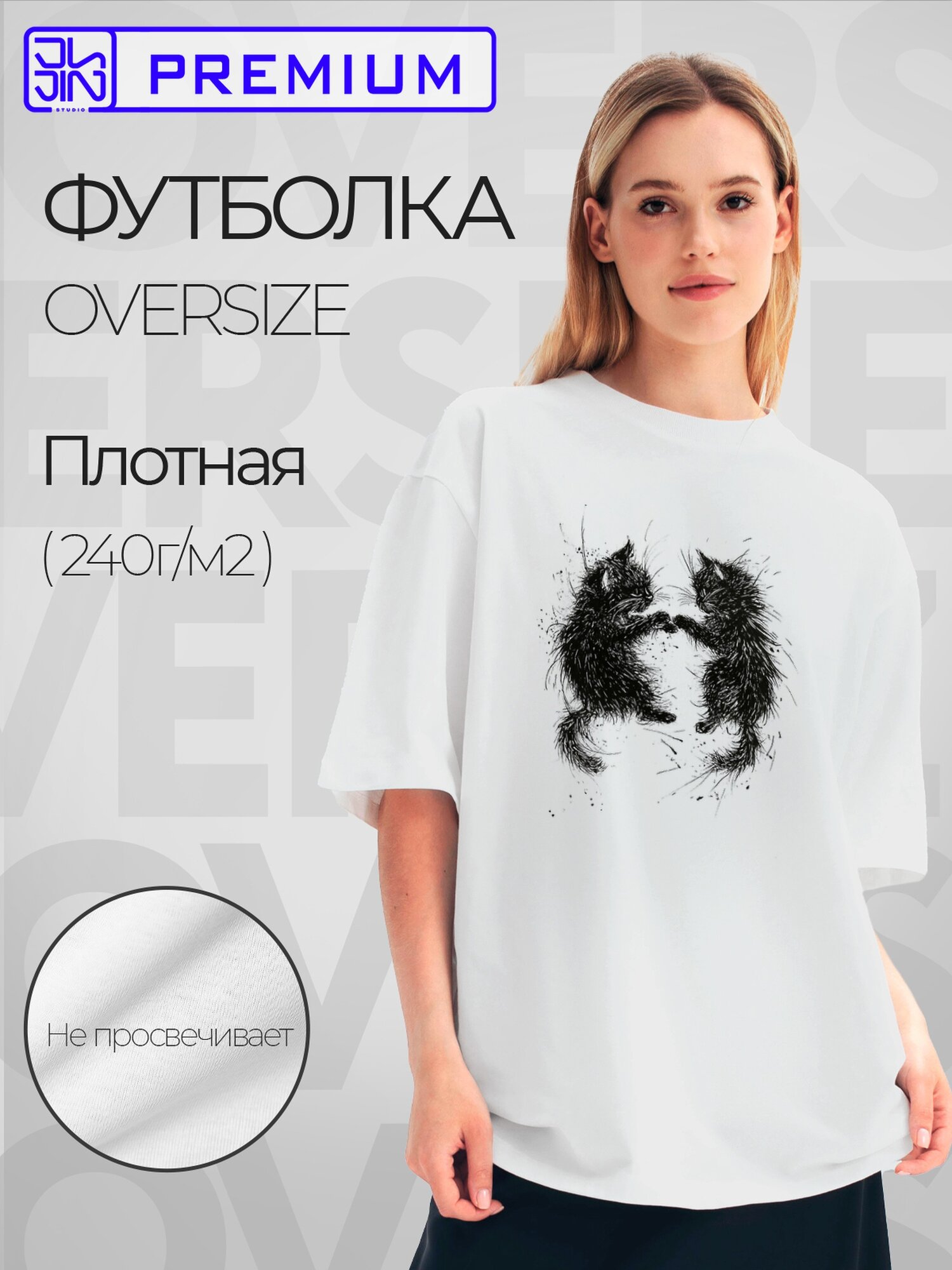 Футболка женская белая оверсайз из премиального мягкого плотного хлопка с прикольным рисунком Минималистичная черно-белая кошка в стиле граффити, авторское белое изображение кошек