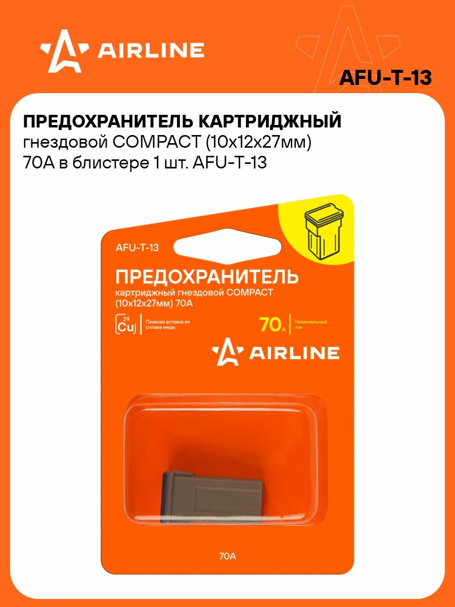 Предохранитель 10 шт картриджный гнездовой COMPACT (10x12x27мм) 70А в блистере 1 шт. AIRLINE AFU-T-13